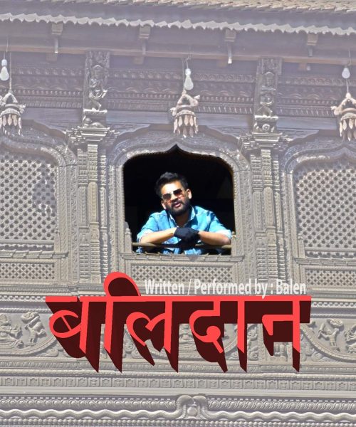 Balen - Artist Profile, Bio, Songs, & more